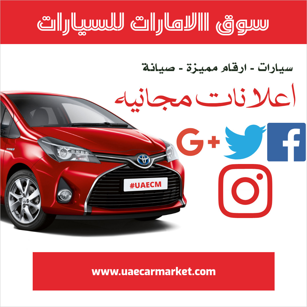 Car Number Plates | Dubai Car Number Plate -http://www.uaecarmarket.com ...